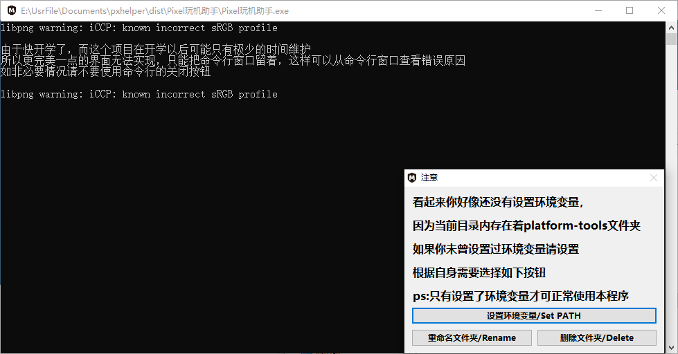 Pixel玩机助手官网